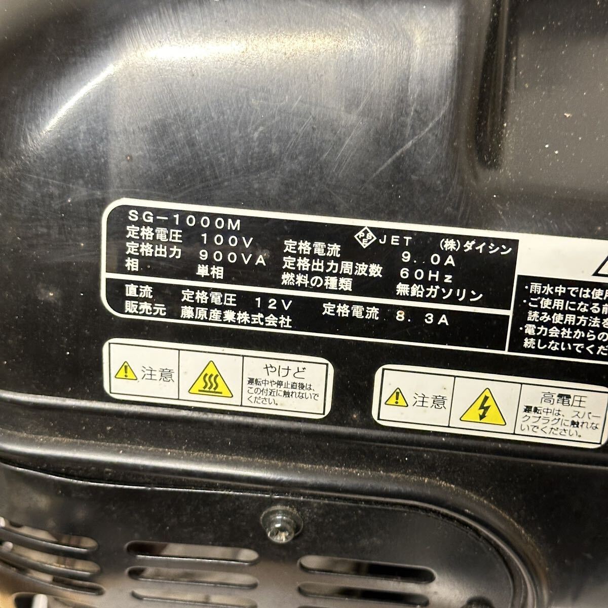 Yahoo!オークション - 240821-1784-106 UT400 発電機 SG-1000M SK11 PO...