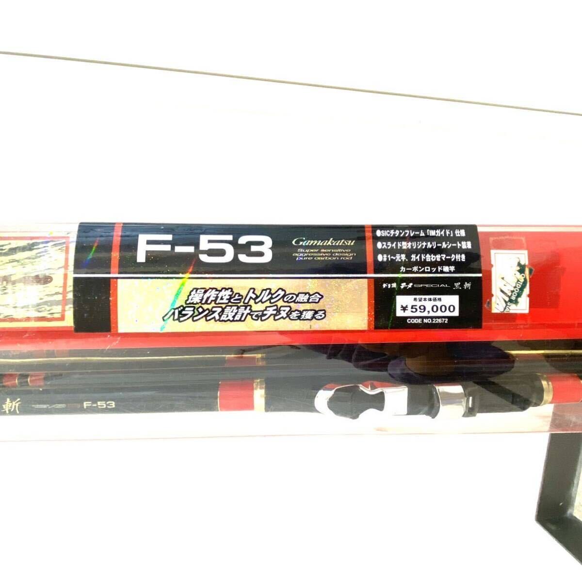 240819-1878-44 SA1500 釣り竿 釣具 がま磯 Fー53 黒斬 KOROKIRI がまかつ GAMAKATU 釣竿 チヌ special(その他)｜売買されたオークション情報 ...