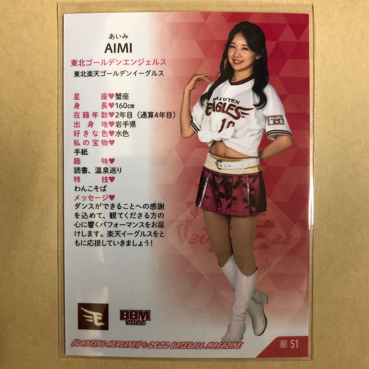 Yahoo!オークション - AIMI 2022 BBM 東北 楽天 ゴールデン イーグルス...