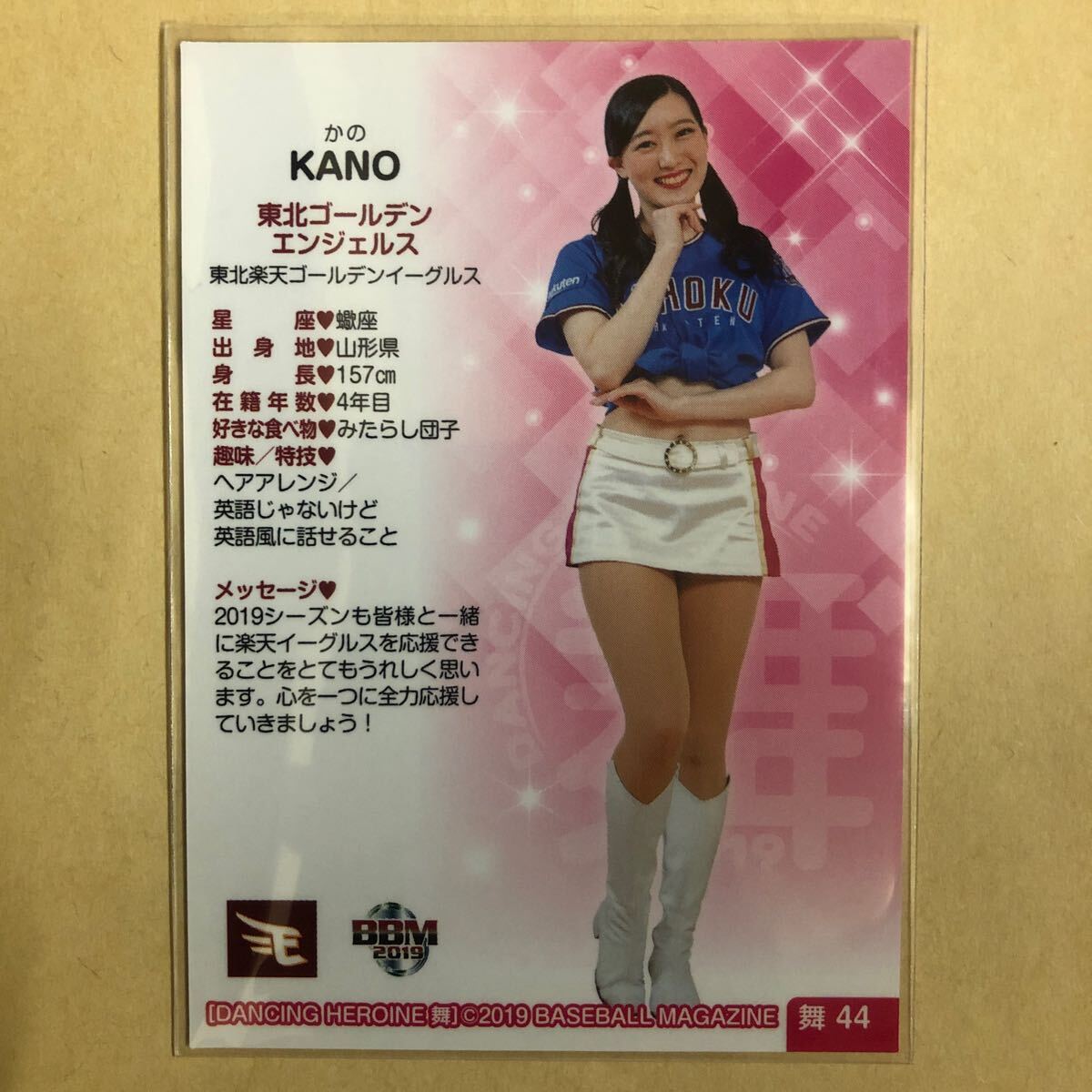 Yahoo!オークション - KANO 2019 BBM 東北 楽天 ゴールデンイーグルス ...