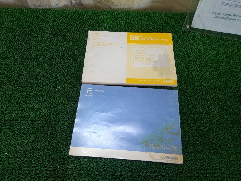 Yahoo!オークション - 三菱 取扱説明書 デリカスターワゴン Q-P05W 199...