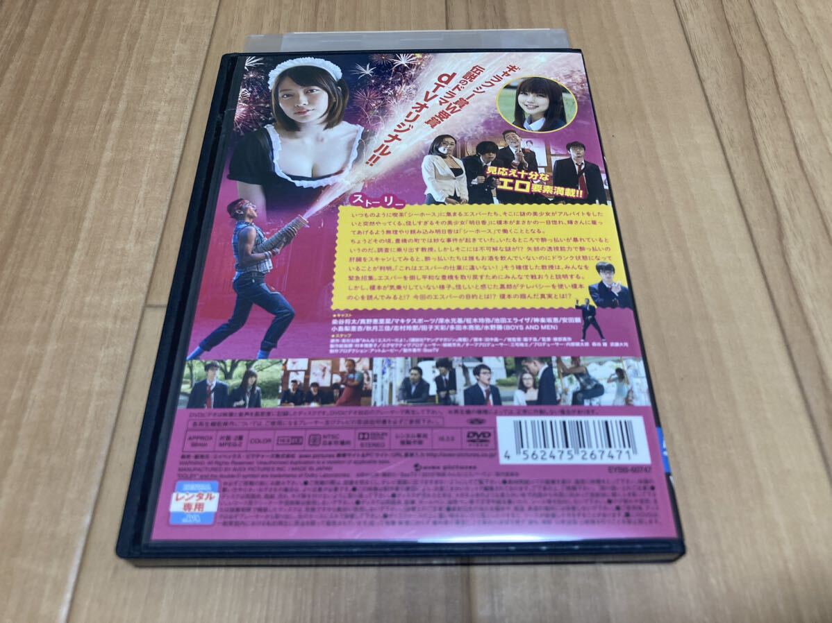 Yahoo!オークション - DVD dTVオリジナル みんな エスパーだよ 欲望だ...
