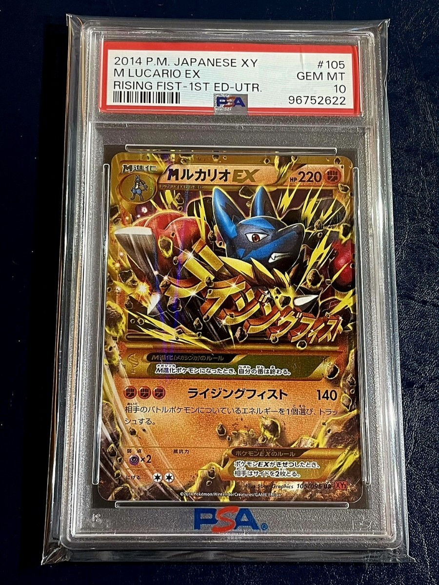 Yahoo!オークション - PSA10 MルカリオEX UR ポケモンカードゲーム