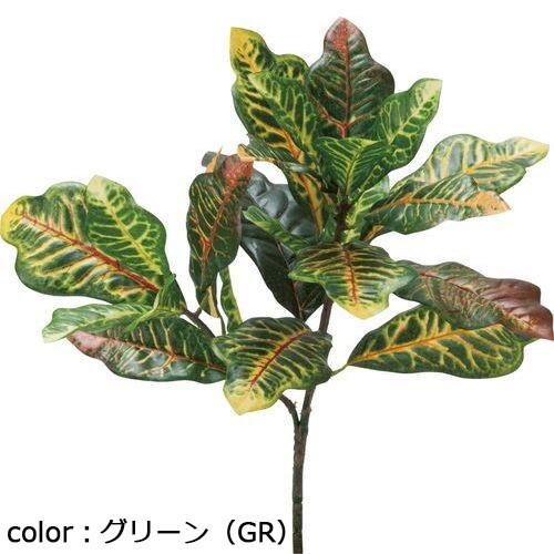 Yahoo!オークション - ポピー クロトンブッシュ GL-4986 全長58cm・葉...
