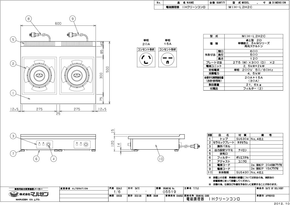 Yahoo!オークション - MIH-L2H2C 【マルゼン】IHクリーンコンロ 幅600...