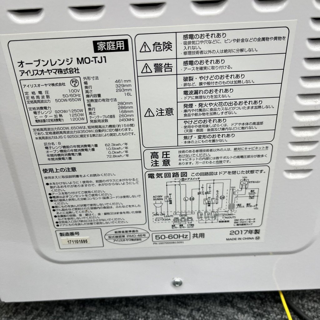 Yahoo!オークション - 145157 IRIS OHYAMA アイリスオーヤマ オーブン...