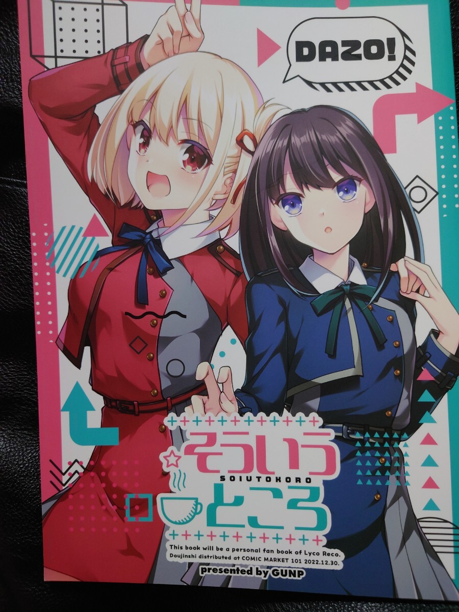 Yahoo!オークション - k561そういうところ【リコリス・リコイル】GUNP