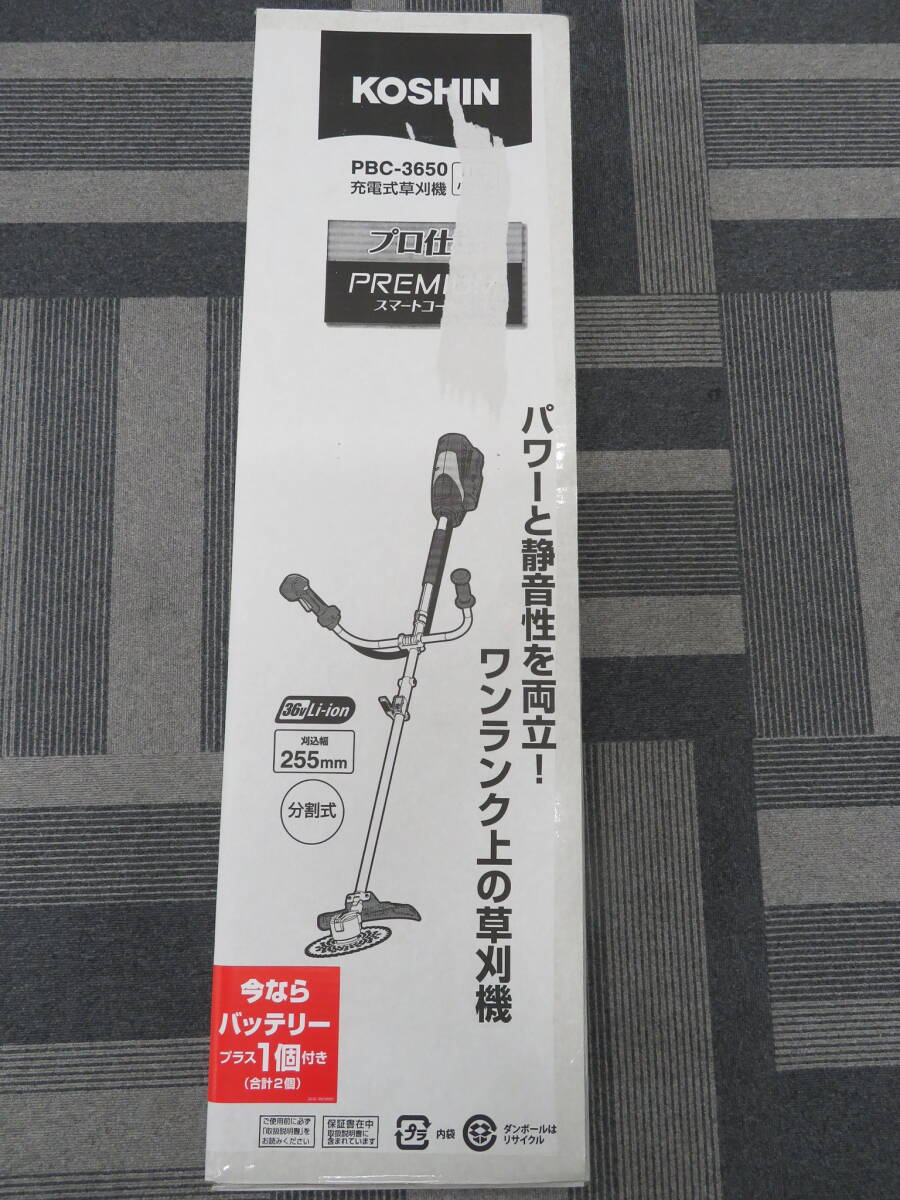 Yahoo!オークション - 未使用 未開封品 KOSHIN 充電式 草刈機 PBC-3650...