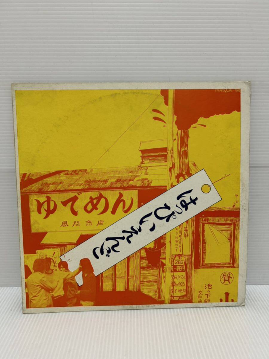 Yahoo!オークション - A131 LP レコード オリジナル盤 はっぴいえんど...