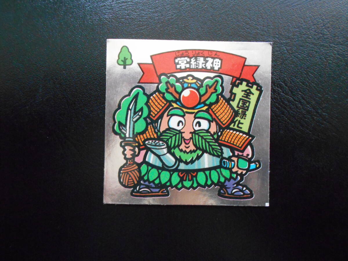 Yahoo!オークション - 超美品 旧BM 5弾 常緑神 No 53