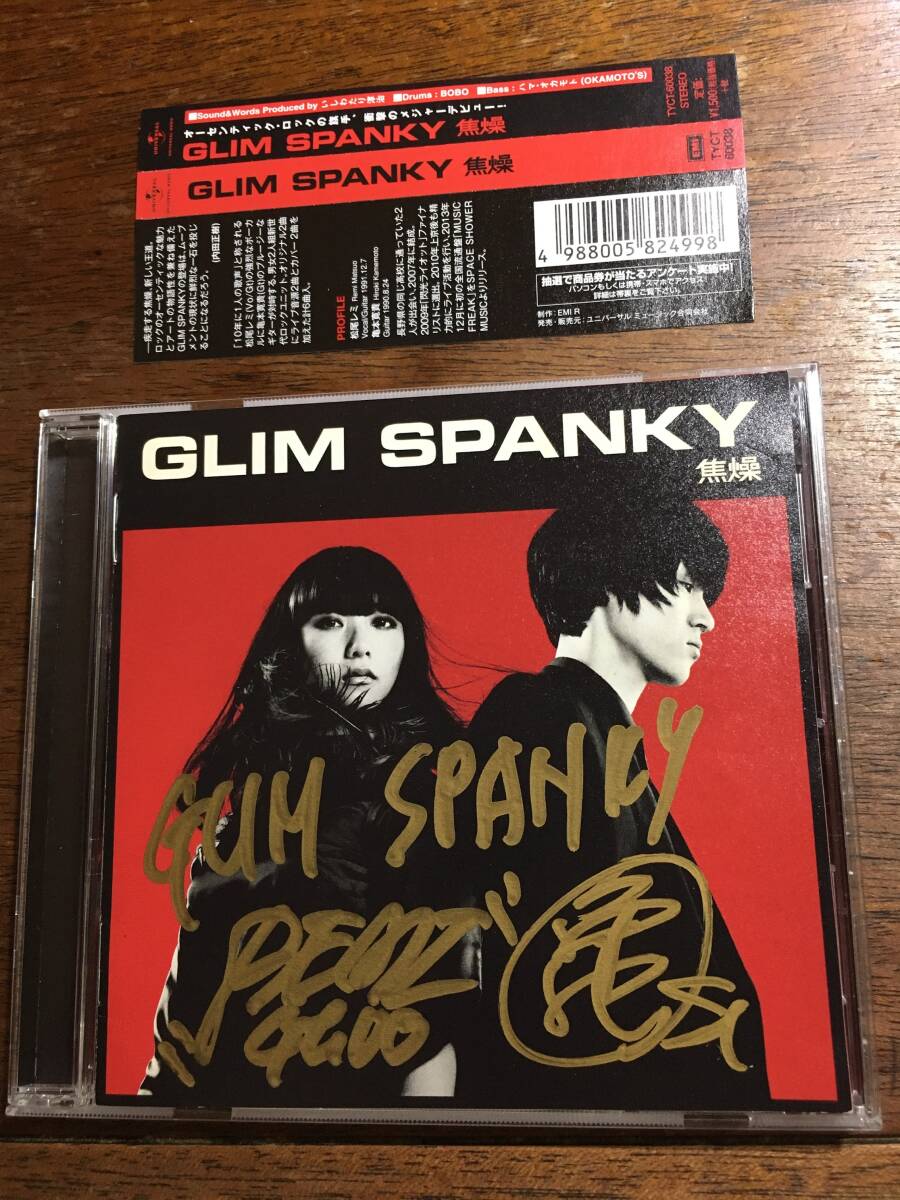Yahoo!オークション - サイン入り / GLIM SPANKY / 焦燥
