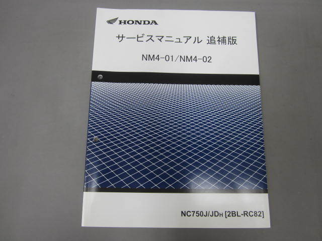 Yahoo!オークション - 新品 NM4-01/NM4-02 NC750J/JDH サー...