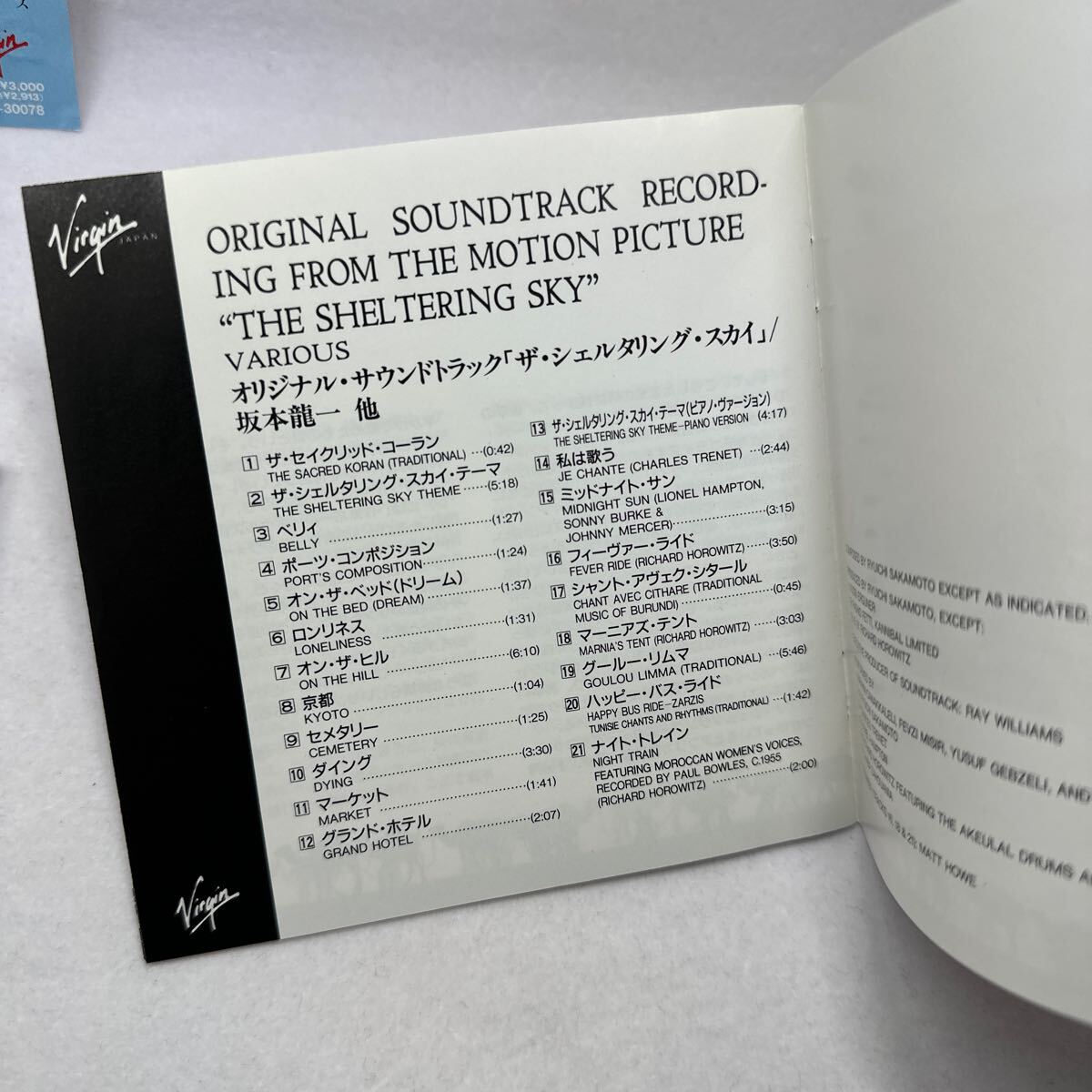 Yahoo!オークション - 希少帯付CD SHELTERING SKY シェルタリングスカ...