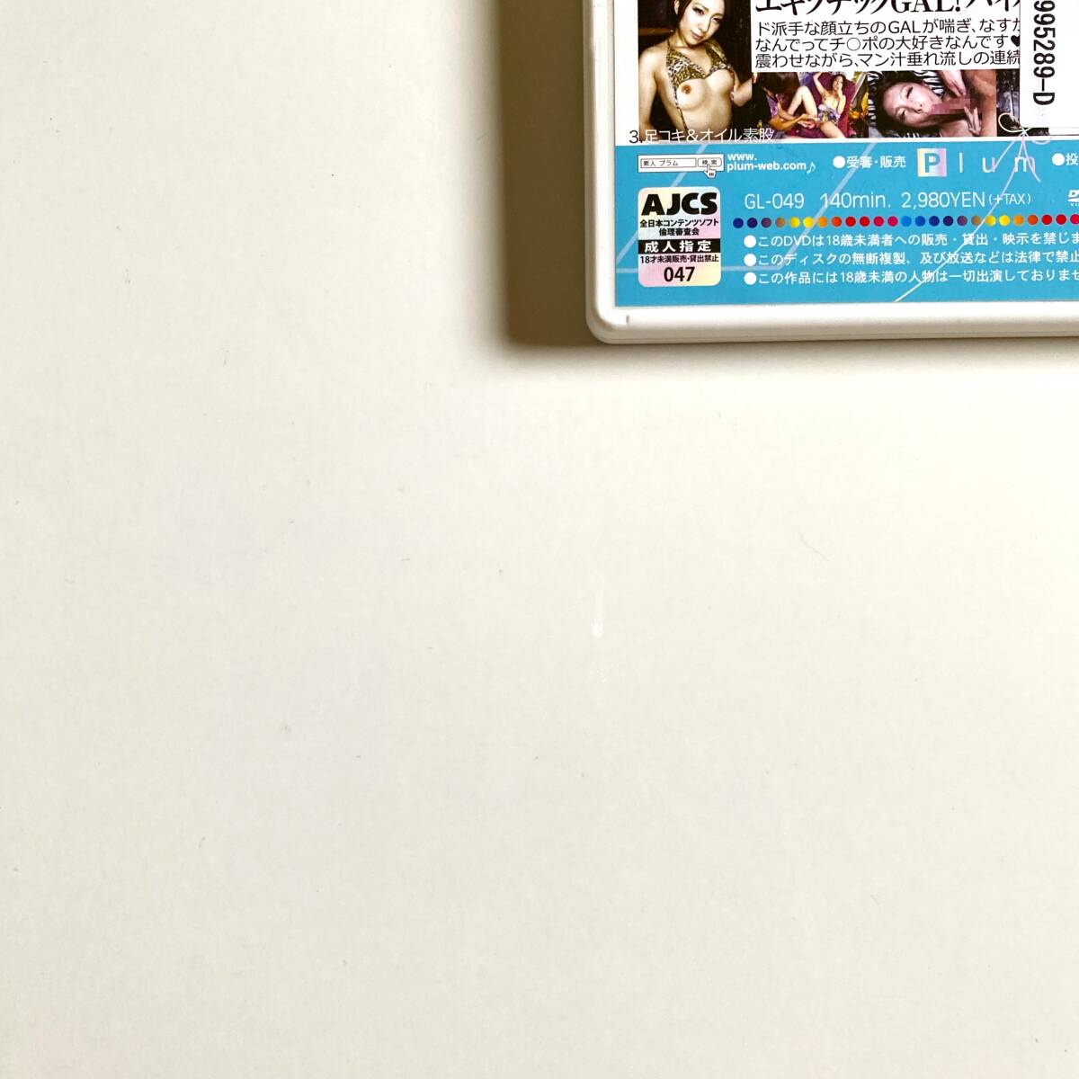 Yahoo!オークション - レンタル版 愛原れの 素人ギャル生中出し RENO G...