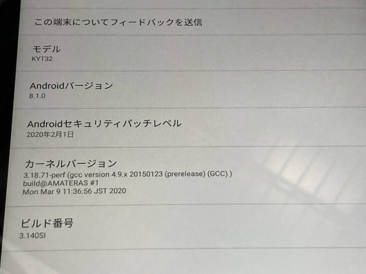 Yahoo!オークション - KYOCERA/KDDI 8インチタブレット Qua tab QZ8