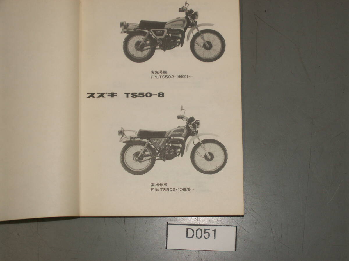 Yahoo!オークション - ハスラー50 TS50-7 TS50-8 TS502-100001～ TS5...