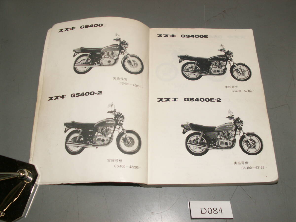 Yahoo!オークション - GS400 GS400-2 GS400E GS400E-2 GS400E-3 パーツ...