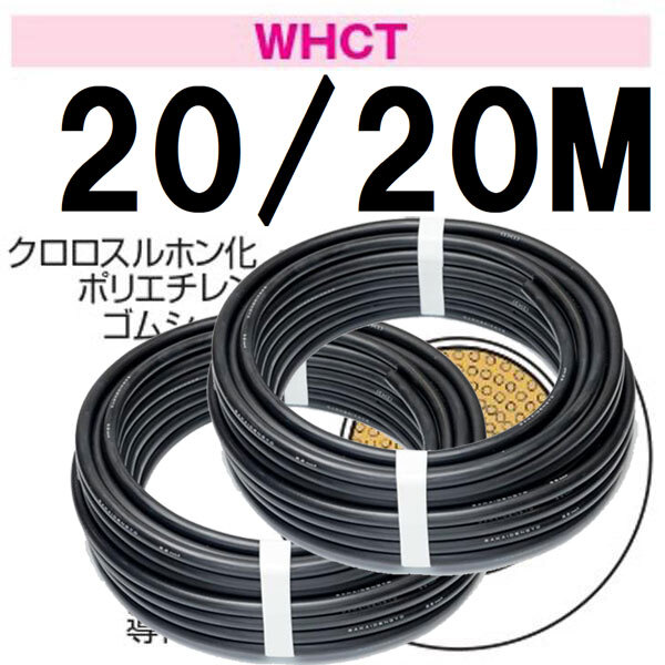 70000-130 WHCT 特別特価 22スケ 40m 20/20 溶接用WCT(アーク溶接機)｜売買されたオークション情報、yahooの商品情報をアーカイブ公開 - オークファン ...