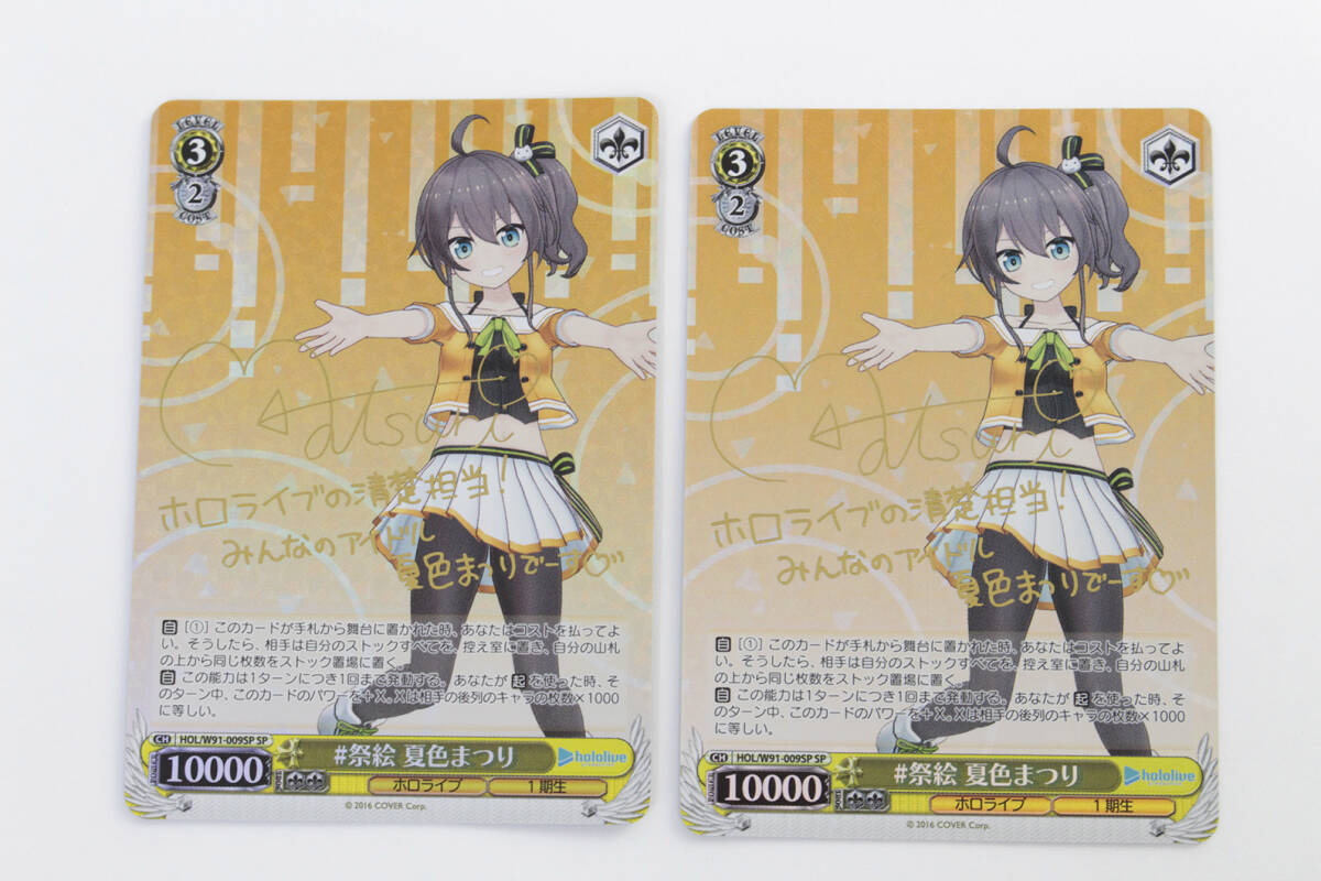 Yahoo!オークション - WS ホロライブ SP #祭絵 夏色まつり HOL/W91-009...