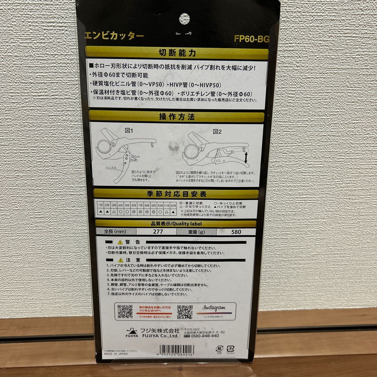 Yahoo!オークション - FP60-BG フジ矢 黒金 Kuroki クロキン 塩ビカッ...