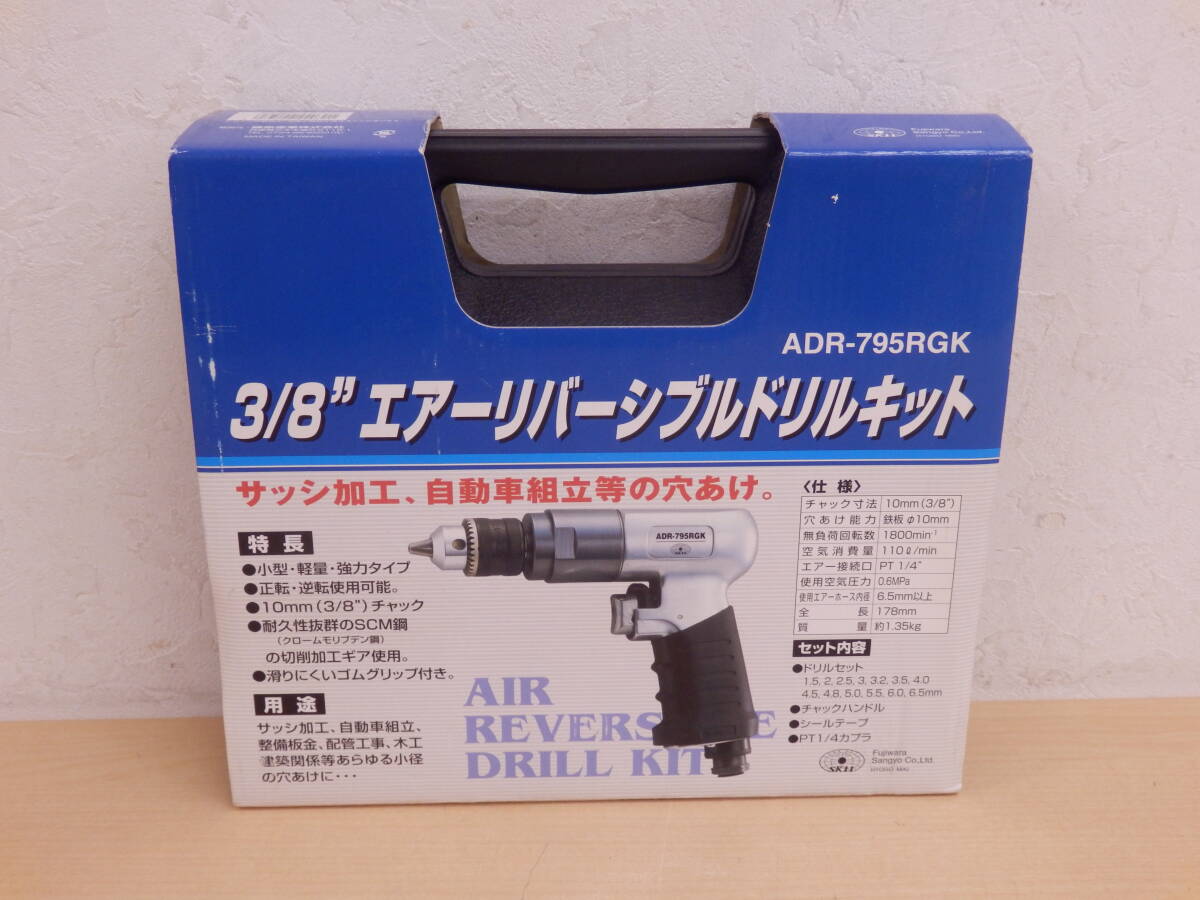 Yahoo!オークション - 60361 SK11 3/8” エアーリバーシブルドリルキ...