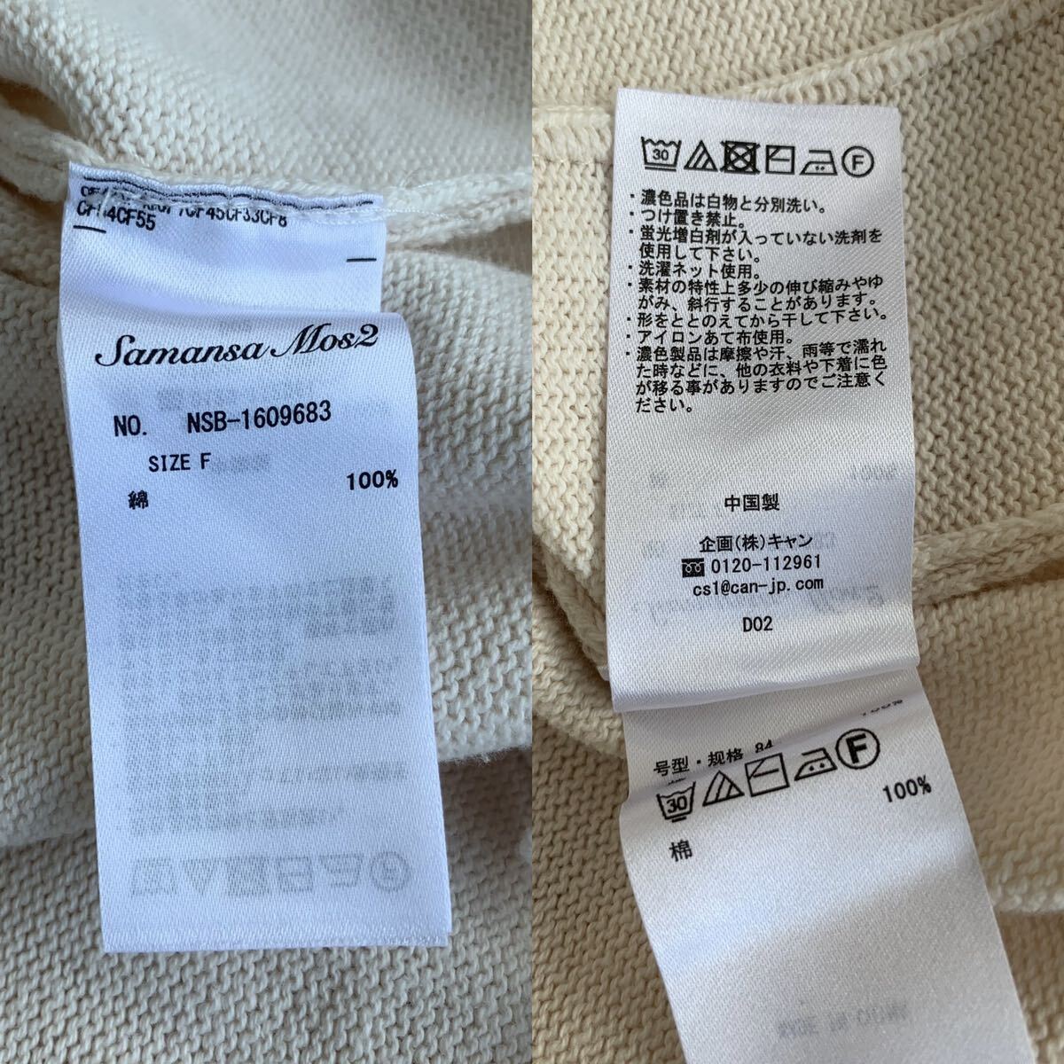 Yahoo!オークション - Samansa Mos2 サマンサモスモス sm2 Vネックワイ...