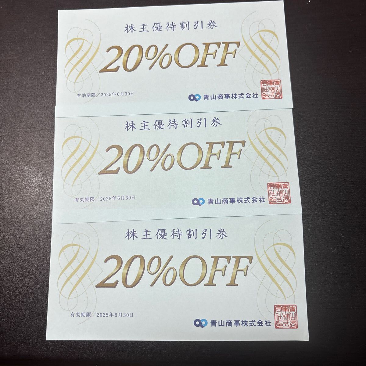 Yahoo!オークション - 青山商事 株主優待割引券 20%OFF 3枚 (2025年6月...