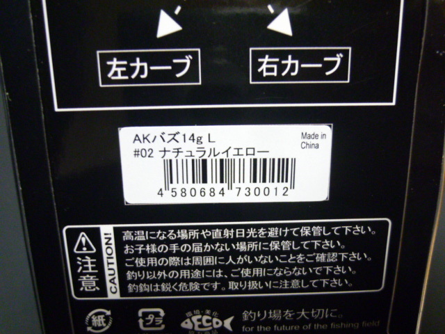 Yahoo!オークション - JZ-2) 一誠 AKバズ 14g L ナチュラルイエロー