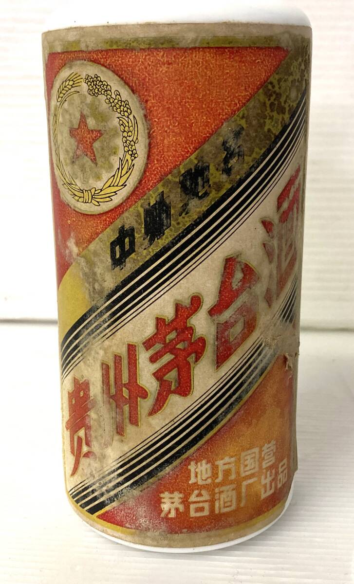 Yahoo!オークション - ②未開栓 古酒 貴州茅台酒 マオタイ スターラベ...