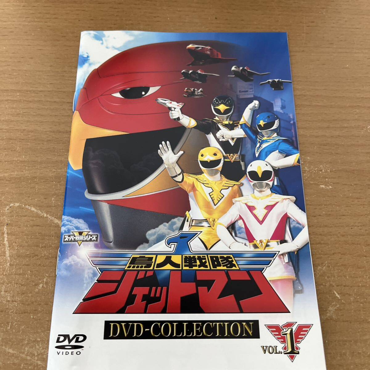 Yahoo!オークション - 鳥人戦隊ジェットマン DVD-COLLECTION VOL.1