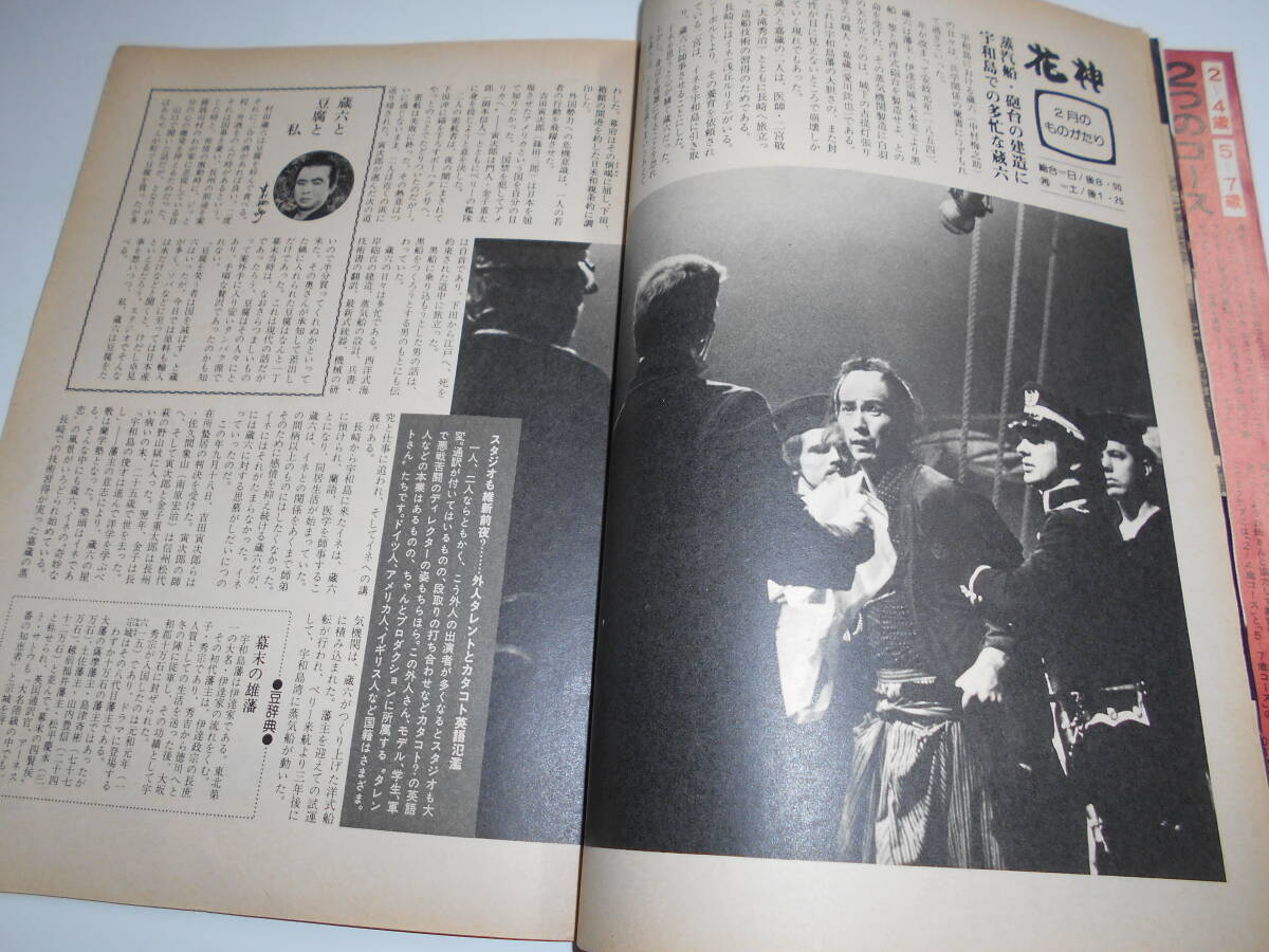 Yahoo!オークション - 雑誌 グラフNHK 昭和52年2月 1977 372 社会 記事...