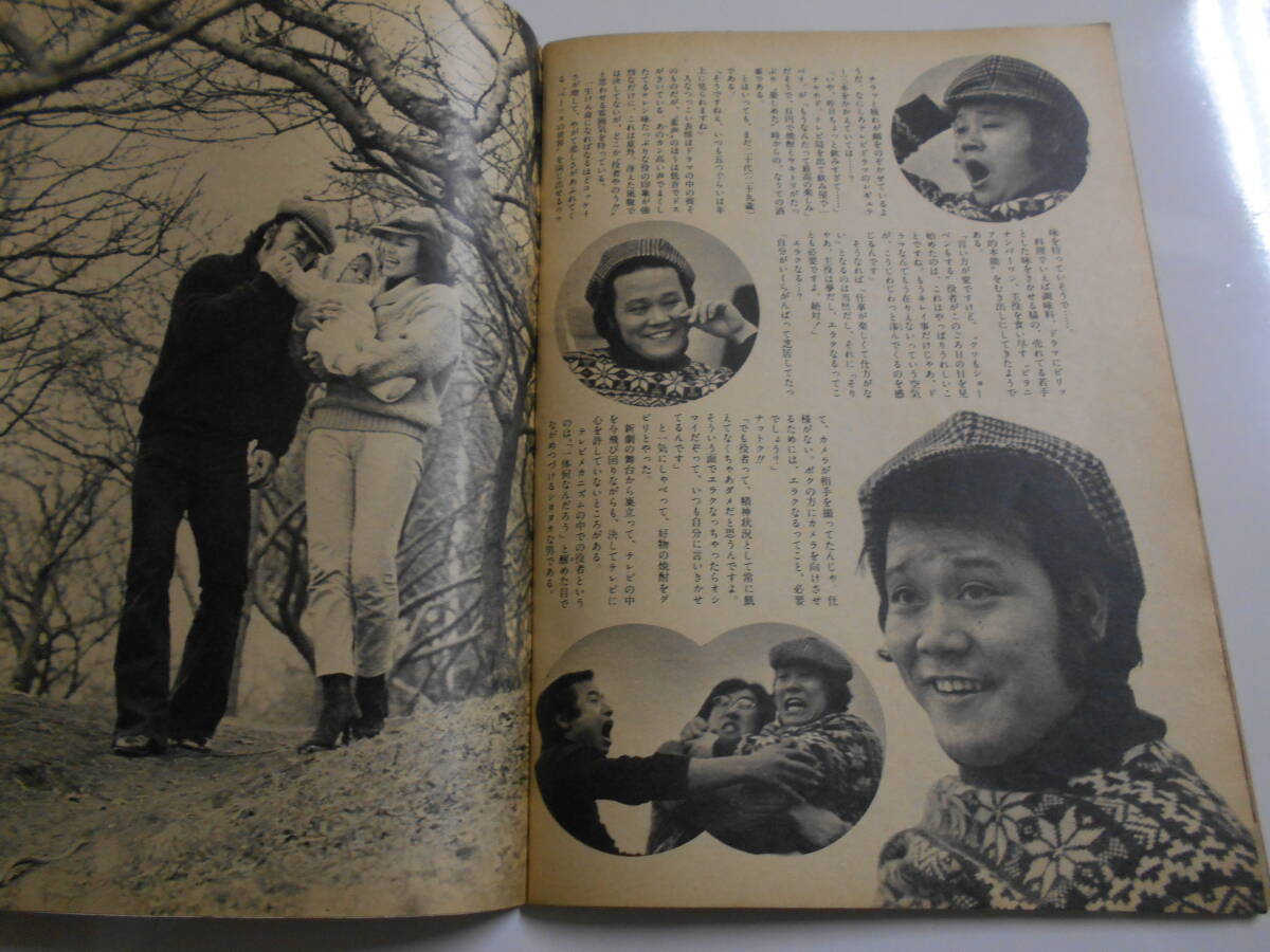 Yahoo!オークション - 雑誌 グラフNHK 昭和52年2月 1977 372 社会 記事...