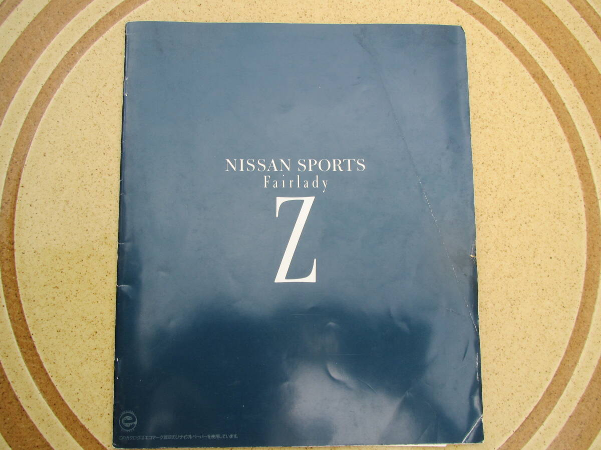 フェアレディZ 32 のカタログ(フェアレディ)｜売買されたオークション情報、yahooの商品情報をアーカイブ公開 - オークファン（aucfan.com）