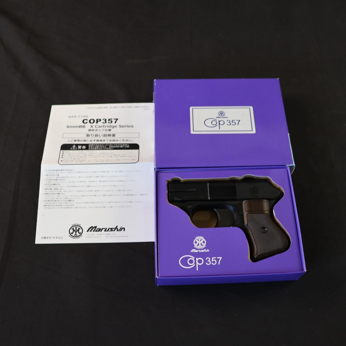 マルシン COP357 マットブラックABS 6mm ガスガン #S-11543(ガスガン)｜売買されたオークション情報、yahooの商品情報をアーカイブ公開 - オークファン（aucfan.com）