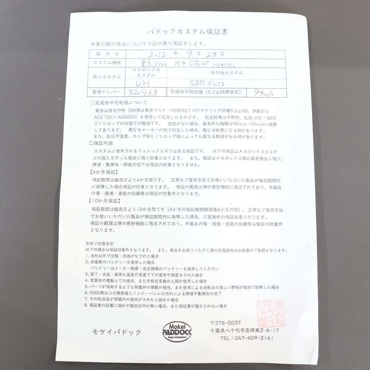 Yahoo!オークション - 東京マルイ M4 CRW ハイサイクル #12353