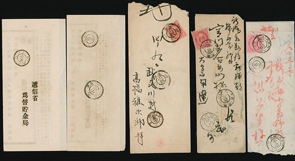 Yahoo!オークション - [25838]U小判2銭 3通 スタンプレス2通 単貼り ...