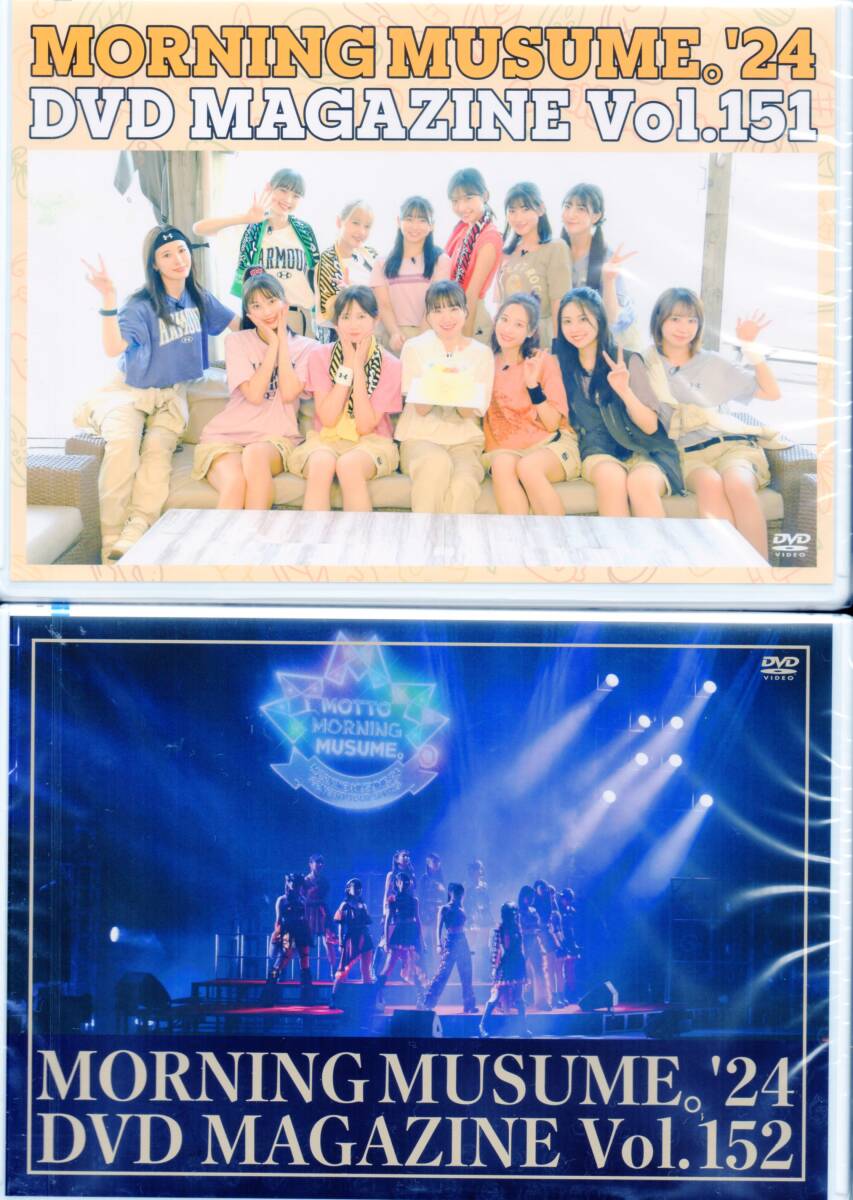 Yahoo!オークション - モーニング娘 '24 DVDマガジン Vol.151 Vol.152...