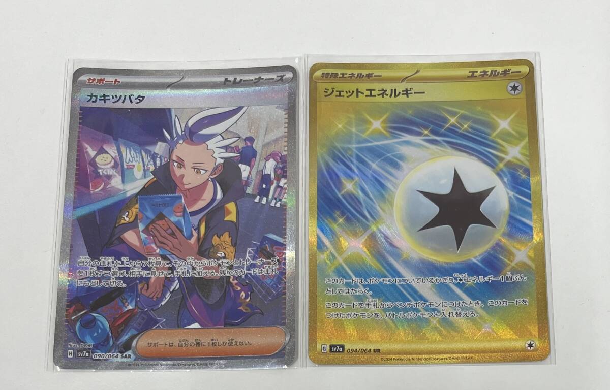 Yahoo!オークション - ポケカ ジェットエネルギー 094/064 UR カキツバ...