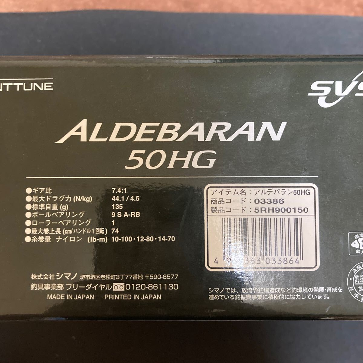 Yahoo!オークション - 美品 15アルデバラン50HG 夢屋スプールアヴェイ...