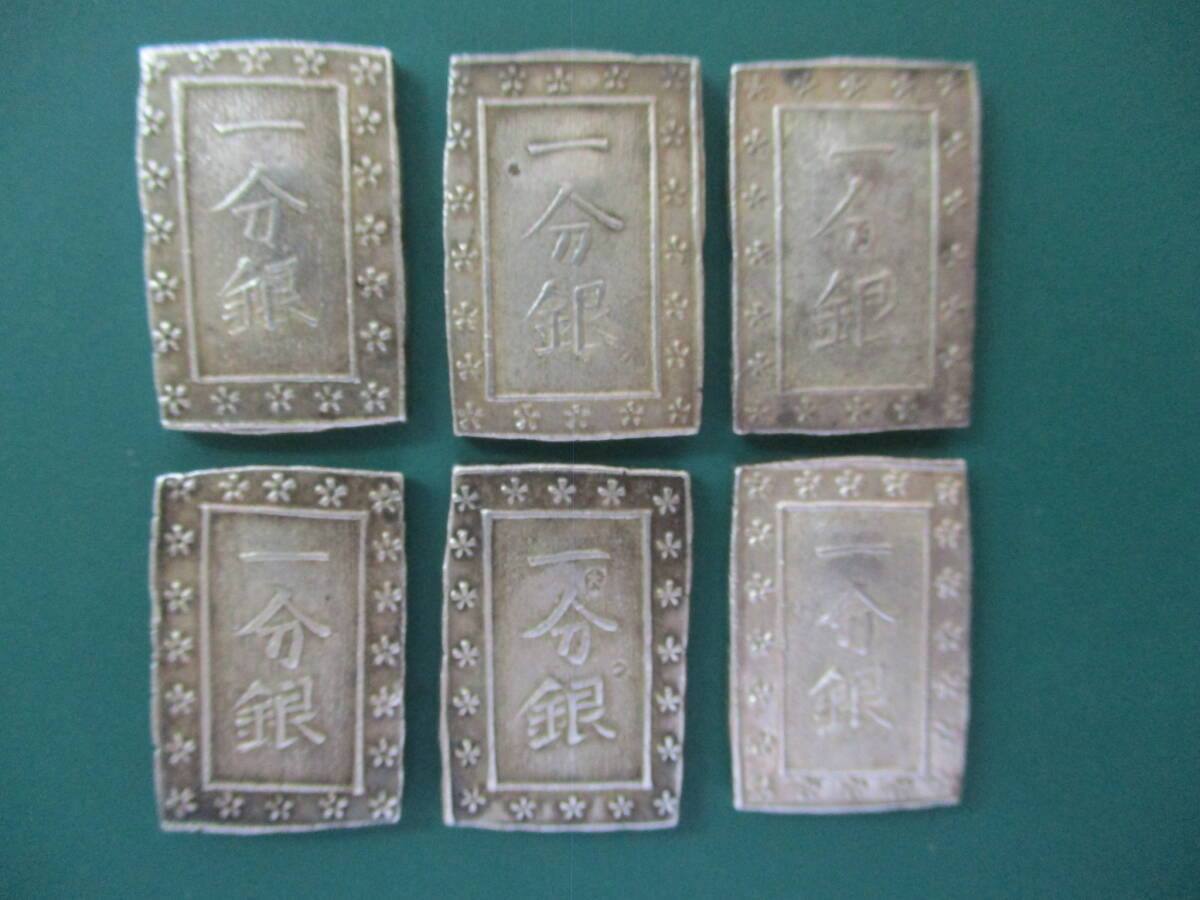 Yahoo!オークション - 天保一分銀6枚 江戸古銭 銀貨 銀幣 品位991 8.61...