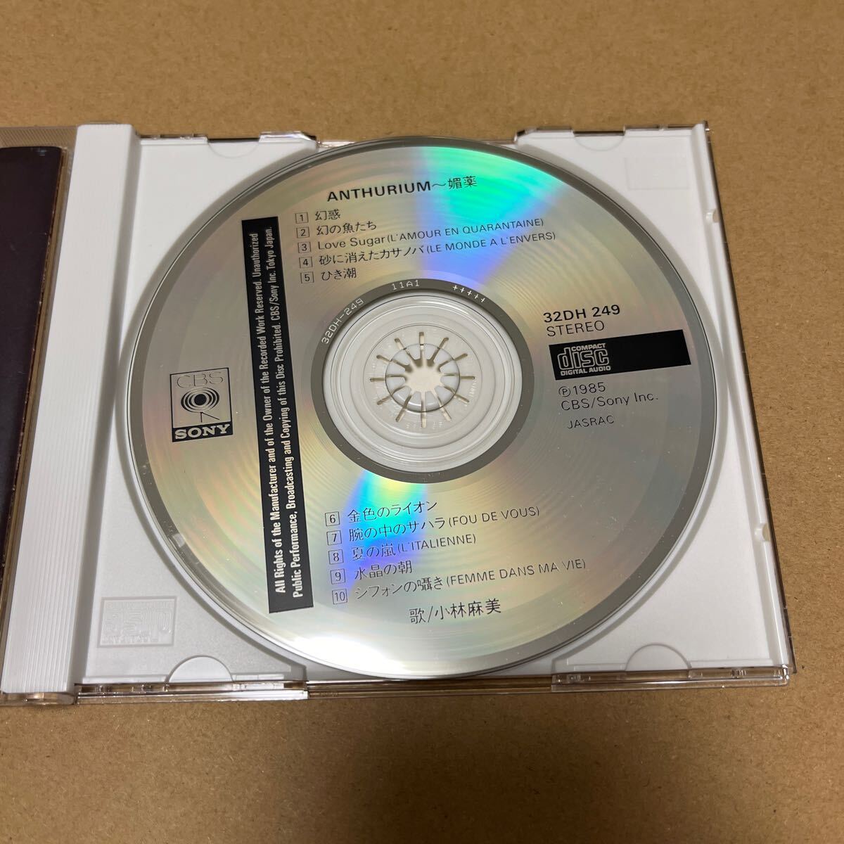 Yahoo!オークション - CD 小林麻美 アンセリウム 媚薬 ANTHURIUM 32DH-...