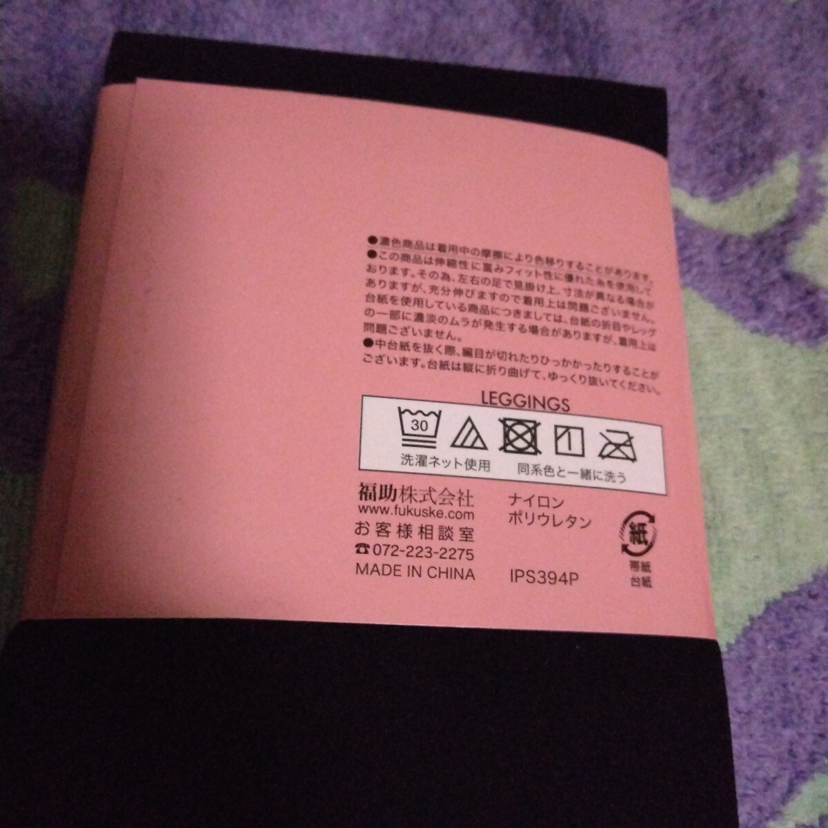 Yahoo!オークション - 【BAG】フクスケ レギンス fukusuke サイズL-LL ...