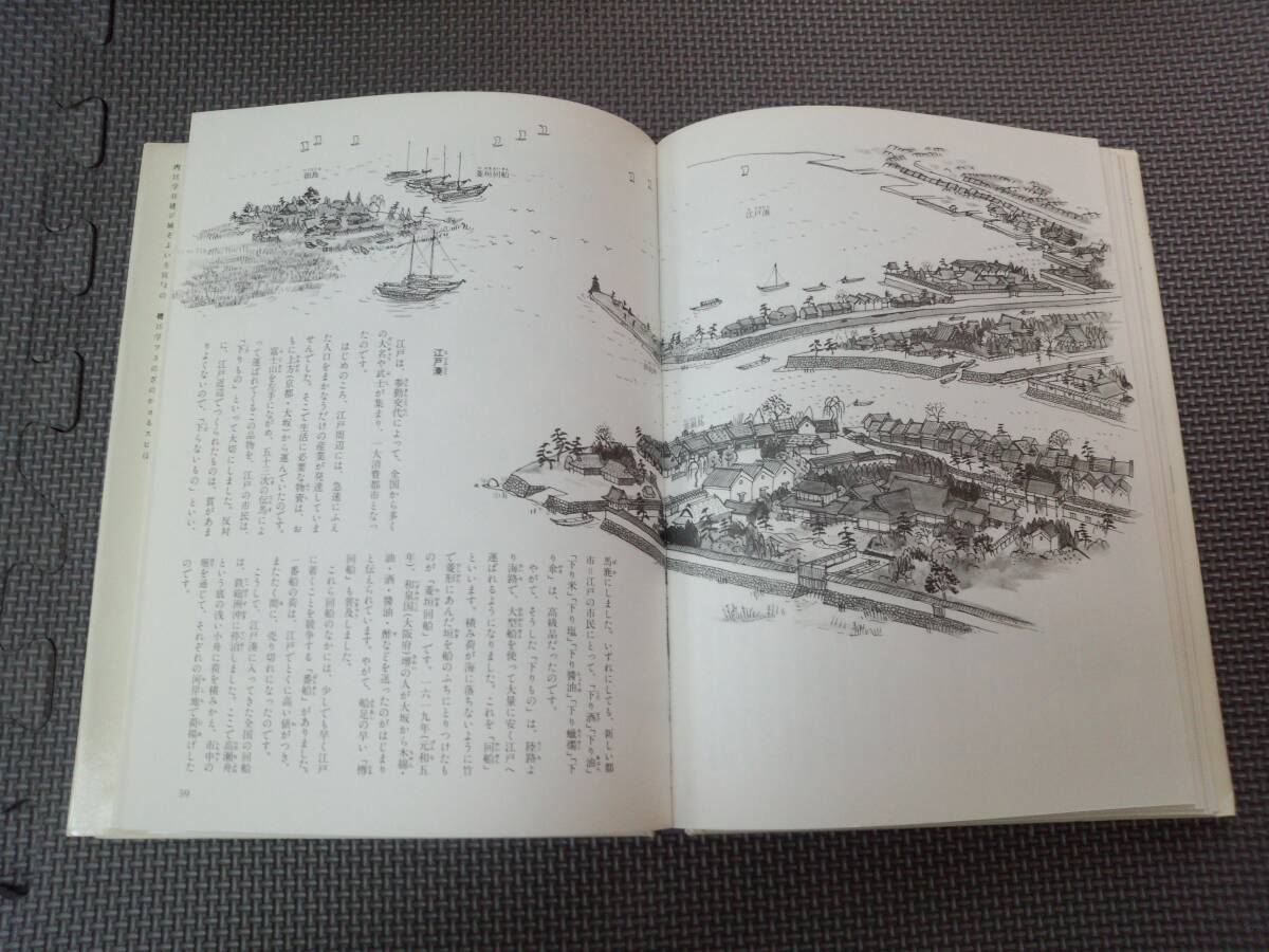Yahoo!オークション - ほ1-f09江戸の町 上 巨大都市の誕生 日本人はど...
