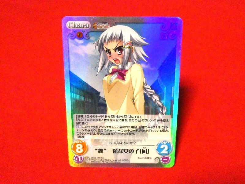 Yahoo!オークション - CHAOS カオスTCG 真恋姫無双 Koihime Musou Tra...