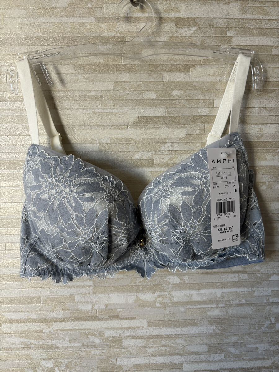 Yahoo!オークション - D75」ワコール AMPHI ふわふわ触感 綿混レース ...