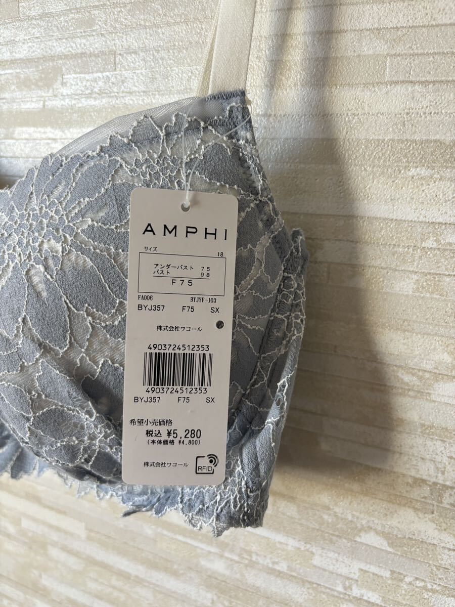 Yahoo!オークション - F75」ワコール AMPHI ふわふわ触感 綿混レース ...
