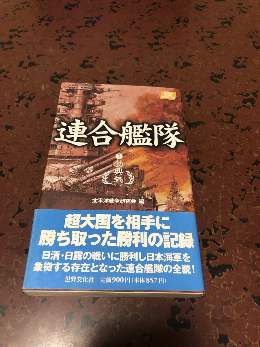 連合艦隊 勃興編 :: Yahoo!Auction｜DEJAPAN - Bid and Buy Japan with 0% commission