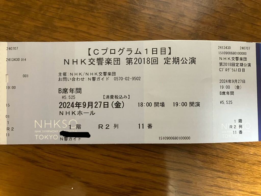 9/27 NHKホール 尾高忠明＆NHK交響楽団 第2018回定期公演 Cプログラム チャイコフスキー ：白鳥の湖他｜代購幫