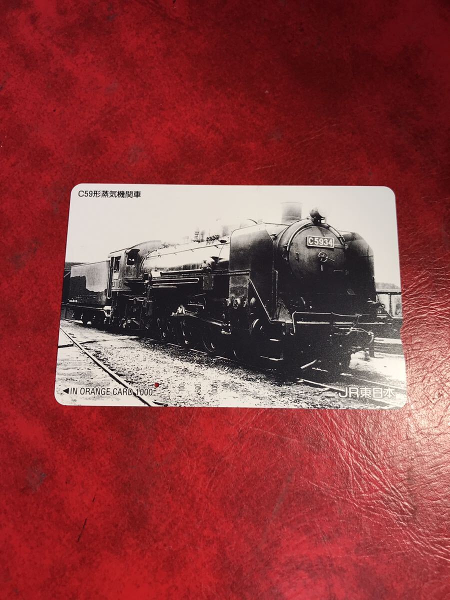 Yahoo!オークション - C288 1穴 使用済み オレカ JR東日本 SL シリーズ...