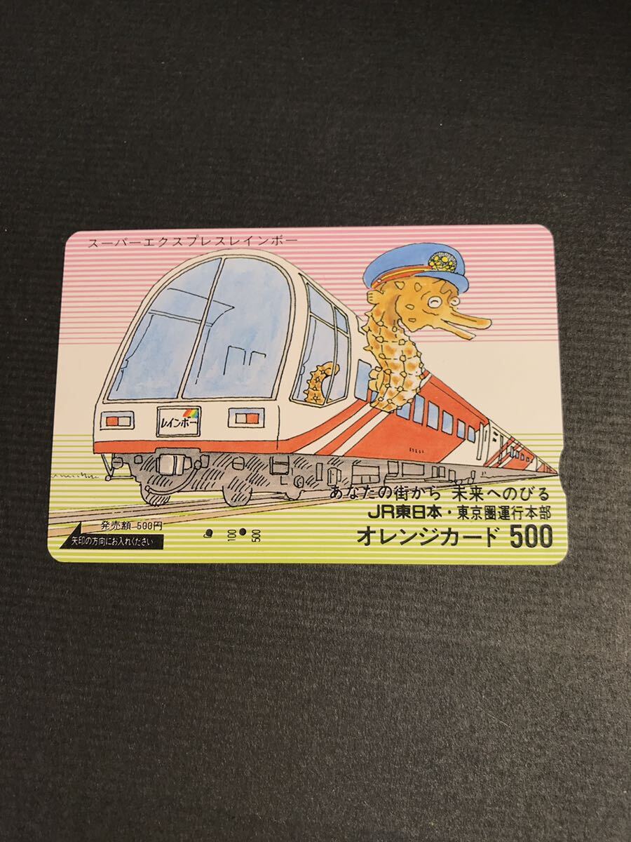 Yahoo!オークション - C112 使用済みオレカ JR東日本 東京圏運行本部 ...